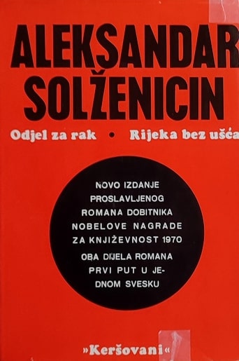 Odjel za rak / Rijeka bez ušća | Knjižara i antikvarijat Brala | Zagreb